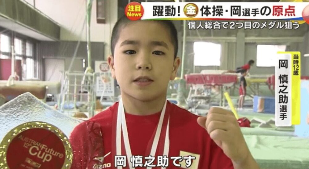 【学歴】岡慎之助の出身小学校/中学/高校/大学は？wikiﾌﾟﾛﾌｨｰﾙを調査！ | RIVISTA