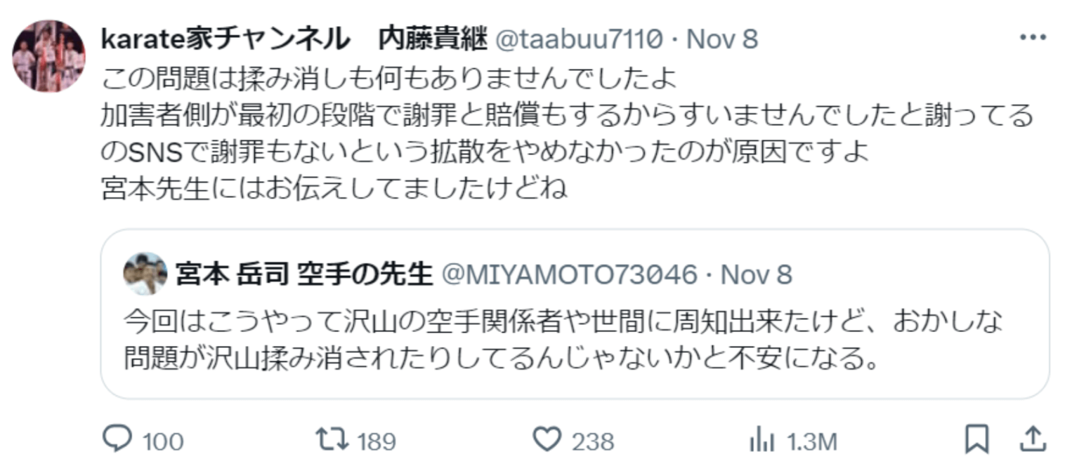 【時系列まとめ】勇征会の菊川裕朗と内藤貴継の関係は？叢林塾の隠蔽やIKBAの対応を調査 | RIVISTA