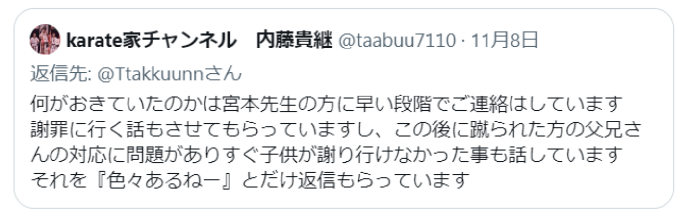 【時系列まとめ】勇征会の菊川裕朗と内藤貴継の関係は？叢林塾の隠蔽やIKBAの対応を調査 | RIVISTA