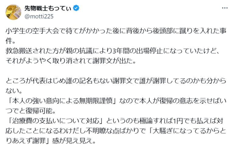 【時系列まとめ】勇征会の菊川裕朗と内藤貴継の関係は？叢林塾の隠蔽やIKBAの対応を調査 | RIVISTA